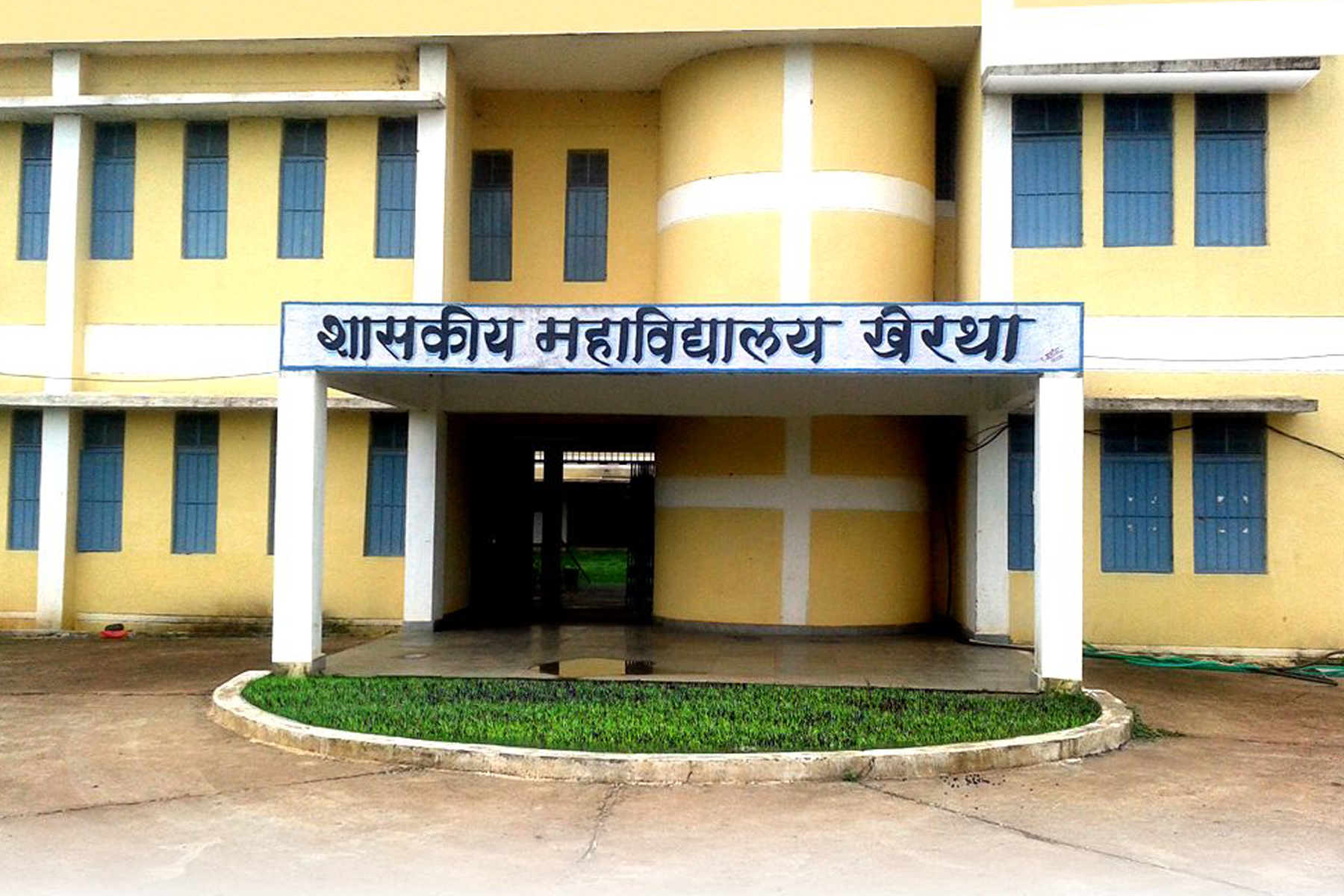 Govt. College Khertha | Govt. College Balod